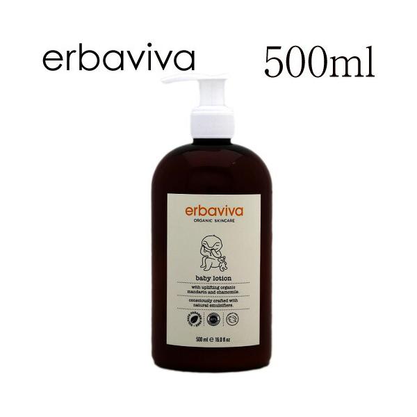 ジャンボサイズでとろりとした乳液タイプのベビーローション。購入単位：1個配送種別：在庫品Yahoo 通販 KS2664 エルバビーバ ベビーローション ジャンボサイズ 500ml erbaviva ERBAVIVA えるばびーば アメリカ ...