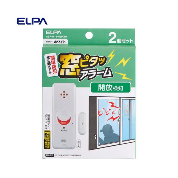 窓に貼るだけ簡単防犯！窓やドアが開くと大音量のアラームが鳴り響く！購入単位：1個配送種別：在庫品Yahoo 通販 4901087226375 P42537 ASA-M12-N2P(W) ASA-M12-N2P-W ASAM12N2P(W) ...