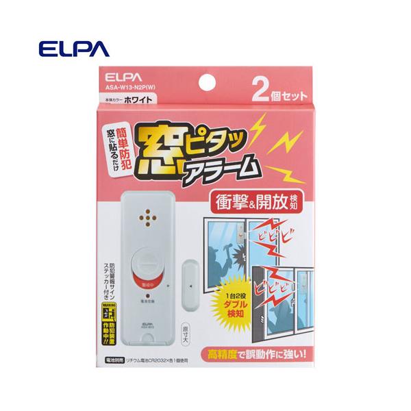 窓に貼るだけ簡単防犯！窓の開放や衝撃をピンポイントで検知！購入単位：1個配送種別：在庫品Yahoo 通販 4901087226399 P42539 ASA-W13-N2P(W) ASA-W13-N2P-W ASAW13N2P(W) ASA-...