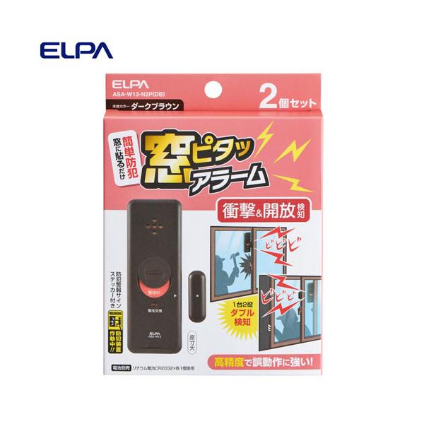 窓に貼るだけ簡単防犯！窓の開放や衝撃をピンポイントで検知！購入単位：1個配送種別：在庫品Yahoo 通販 4901087226412 P42541 ASA-W13-N2P(DB) ASA-W13-N2P-DB ASAW13N2P(DB) A...