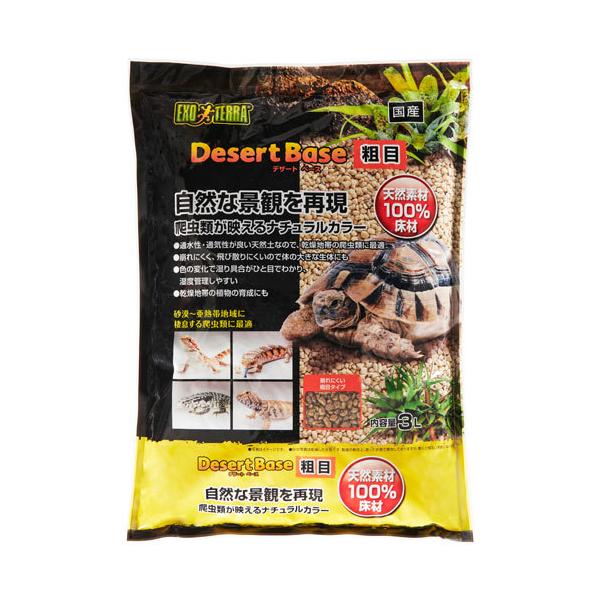 自然な景観を再現！爬虫類が映えるナチュラルカラー崩れにくい粗目タイプ。購入単位：1袋配送種別：在庫品Yahoo 通販 PE4462 4972547040091 ジェックス株式会社 ジェックス GEX Gex ペット用 ペット用品 ペット 爬...