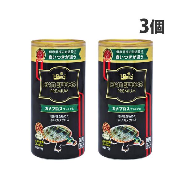 嗜好性を極めた赤い粒のカメプロス。カメ用の総合栄養食です。購入単位：1セット(3個)配送種別：在庫品Yahoo 通販 4971618205643 PE4980 キョーリン きょーりん キョーリンフード きょーりんふーど キョーリンフード工業...