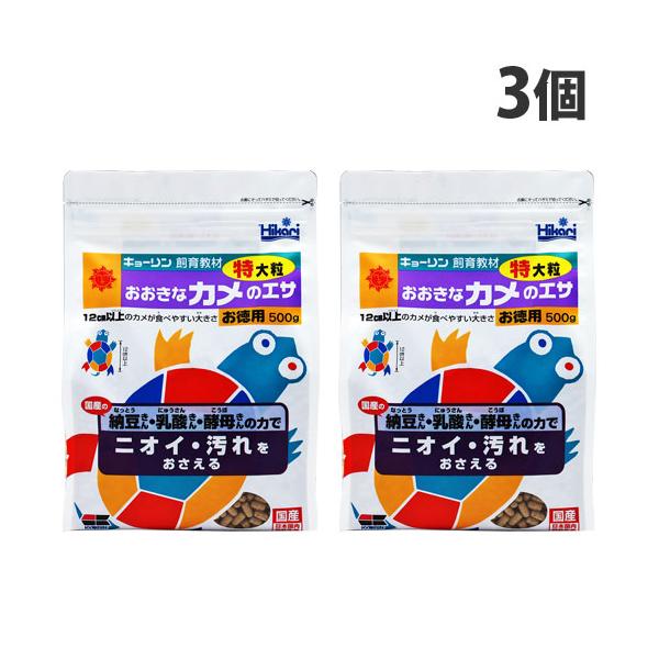 カメの健全な成長のためにビタミンを強化配合した総合栄養食。購入単位：1セット(3個)配送種別：在庫品Yahoo 通販 4971618819420 PE4987 キョーリン きょーりん キョーリンフード きょーりんふーど キョーリンフード工業...