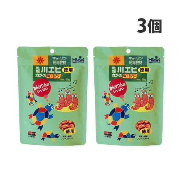 カルシウムたっぷりのカメ用フリーズドライ川エビ。購入単位：1セット(3個)配送種別：在庫品Yahoo 通販 4971618868060 PE4991 キョーリン きょーりん キョーリンフード きょーりんふーど キョーリンフード工業 キョウリ...
