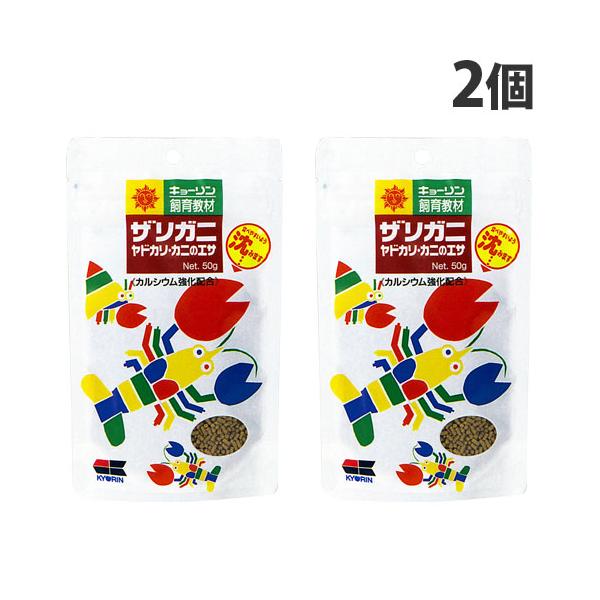 ザリガニ・カニ・ヤドカリなどに適した沈下性の甲殻類専用飼料。購入単位：1セット(2個)配送種別：在庫品Yahoo 通販 4971618829092 PE4999 キョーリン きょーりん キョーリンフード きょーりんふーど キョーリンフード工...