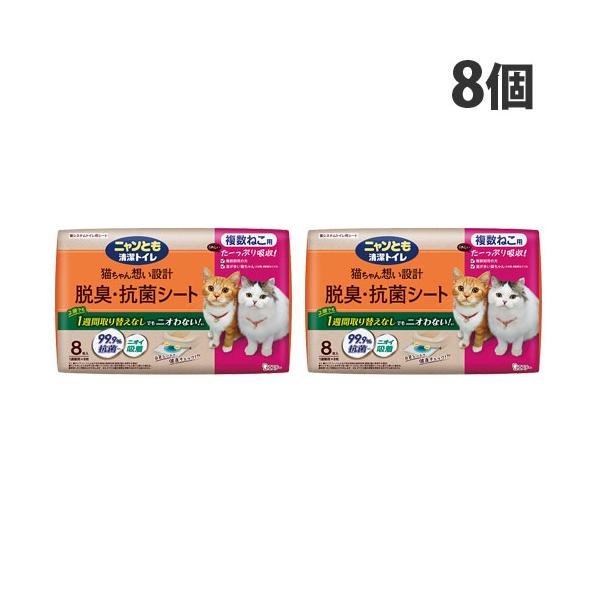 3つの脱臭成分で強力脱臭。猫用システムトイレの吸収シート。購入単位：1セット(8個)配送種別：在庫品Yahoo 通販 4901070575176 PE5553 エステー えすてー ニャンとも清潔トイレ 脱臭・抗菌シート 複数ねこ用 8枚入×...