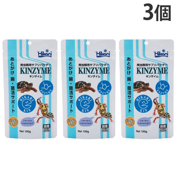 レトルトフードにあとがけするだけで簡単に菌活ができる爬虫類用サプリです。購入単位：1セット(3個)配送種別：在庫品Yahoo 通販 4971618207036 PE7030 キョーリン ひかり キンザイム 100g 3個 ペット ペット用品...