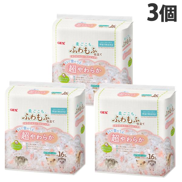 まるで雲の上のようなやわらかさ！購入単位：1セット(3個)配送種別：在庫品Yahoo 通販 ハムスター ケージ 床材 巣材 おがくず 小動物 小動物用 マット 紙 紙製 パルプ 天然広葉樹パルプ 天然素材 天然 パルプ 巣作り 小さめ 涼し...