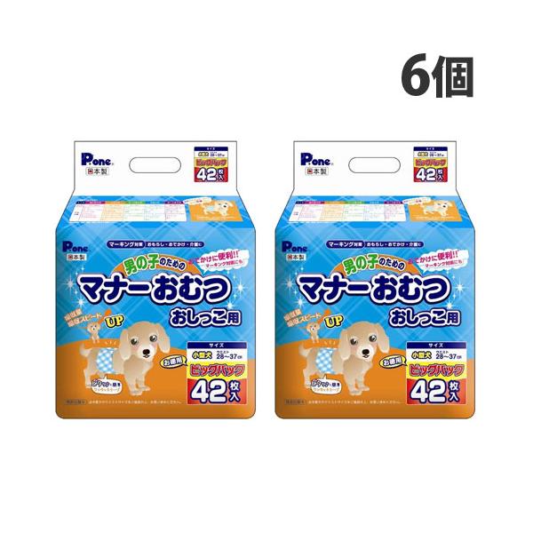 お出かけにも最適！！購入単位：1箱(6個)配送種別：在庫品Yahoo 通販 4904601763868 PEA190 第一衛材 ペットおむつ P.one 男の子のためのマナーおむつ おしっこ用 ビッグパック 小型犬用 42枚入×6個 PMO...