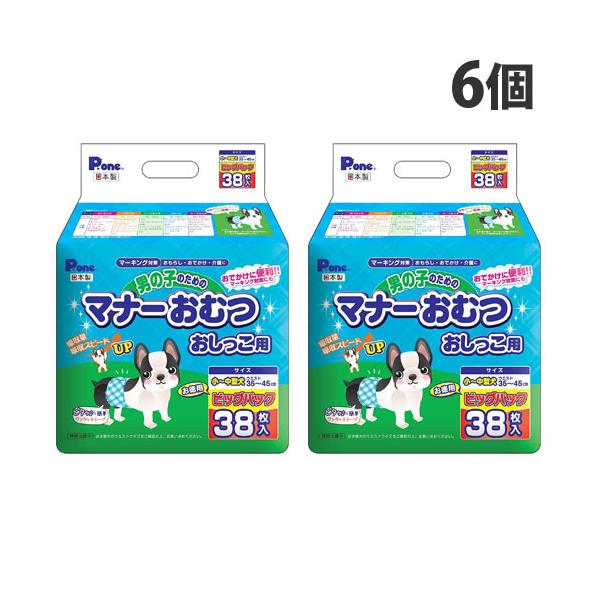 お出かけにも最適！！購入単位：1箱(6個)配送種別：在庫品Yahoo 通販 4904601763875 PEA191 第一衛材 ペットおむつ P.one 男の子のためのマナーおむつ おしっこ用 ビッグパック 小〜中型犬用 38枚入×6個 P...