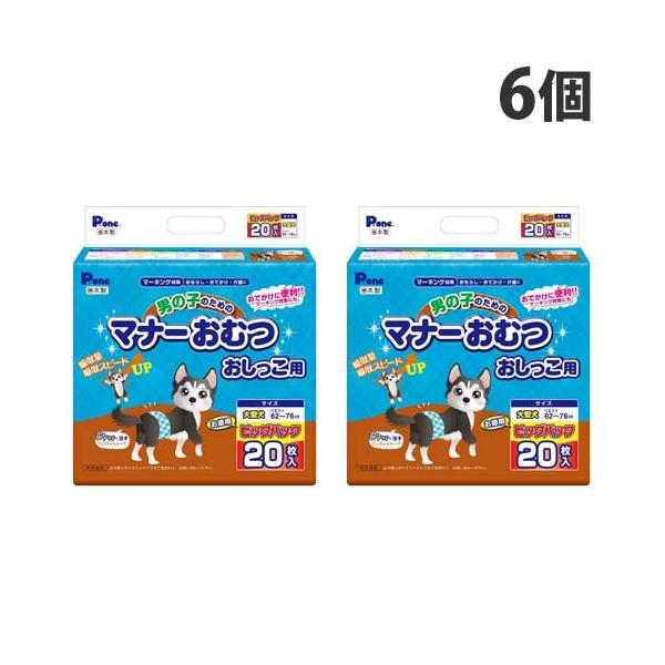 しっかり吸収、スリムで動きやすい！前とび防止ギャザー付き！購入単位：1箱(6個)配送種別：在庫品Yahoo 通販 4904601763790 PEA251 第一衛材 P.one Pone 男の子のためのマナーおむつ おしっこ用 ビックパック...