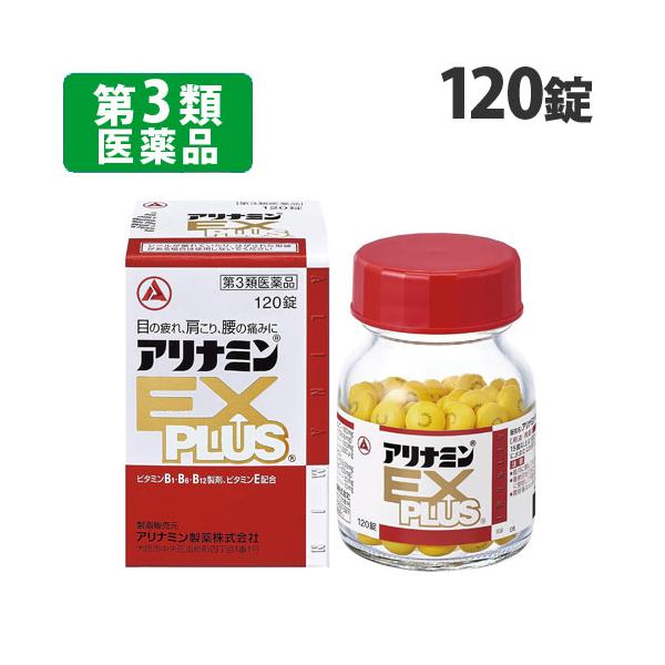 目・肩・腰がつらいと感じる方に。購入単位：1個配送種別：在庫品Yahoo 通販 4987123146692 QS0098 アリナミン製薬 アリナミン EXプラス 120錠 アリナミンEXプラス アリナミンEXPLUS 第3類医薬品 医薬品 ...