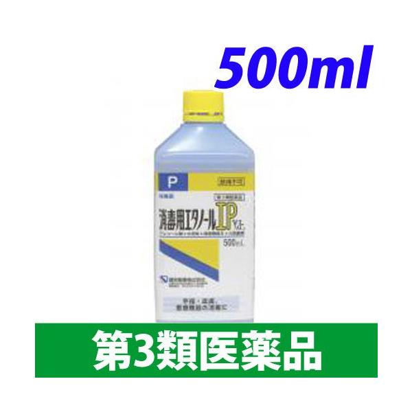 購入単位：1個創傷面 殺菌 消毒 キズ キズ薬 きず薬 クスリ くすり 液剤 けが 医薬品 第三類医薬品 消毒剤 消毒液 効果 殺菌効果 切傷 さし傷 すりむき傷 靴ずれ 火傷とびひ おでき 感染皮膚面 化膿