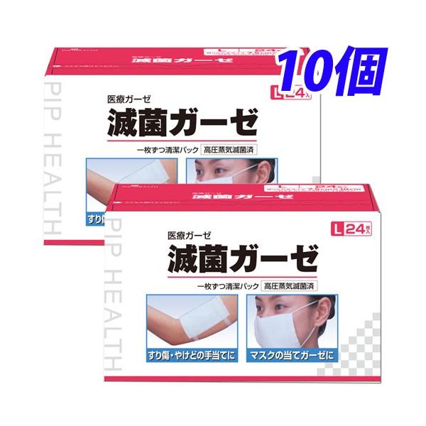購入単位：1セット（10個）4902522673808 4902522665148 ピップ ぴっぷ ピップ株式会社 ぴっぷ株式会社 衛生用品 衛生 えいせい えいせいようひん 医療用品 いりょうようひん 傷 きず 怪我 けが 手当 手当て ...