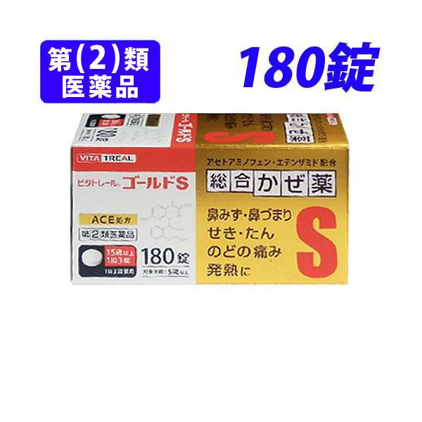 購入単位：1個風邪 かぜ カゼ 発熱 はつねつ 熱 ねつ 鼻水 はなみず 鼻づまり はなずまり くしゃみ のどの痛み のどのいたみ せき 痰 たん 咳 悪寒 おかん 頭痛 ずつう 関節痛 かんせつつう 筋肉痛 きんにくつう アセトアミノフェ...