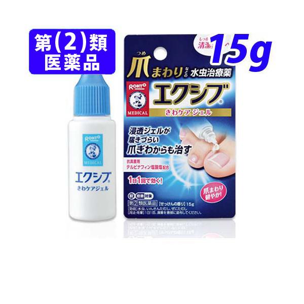 購入単位：1個水虫 ミズムシ みずむし ツメ 爪 つめ ジェル インキン いんきん たむし ぜにたむし 4987241142590 QS3774 qs3774
