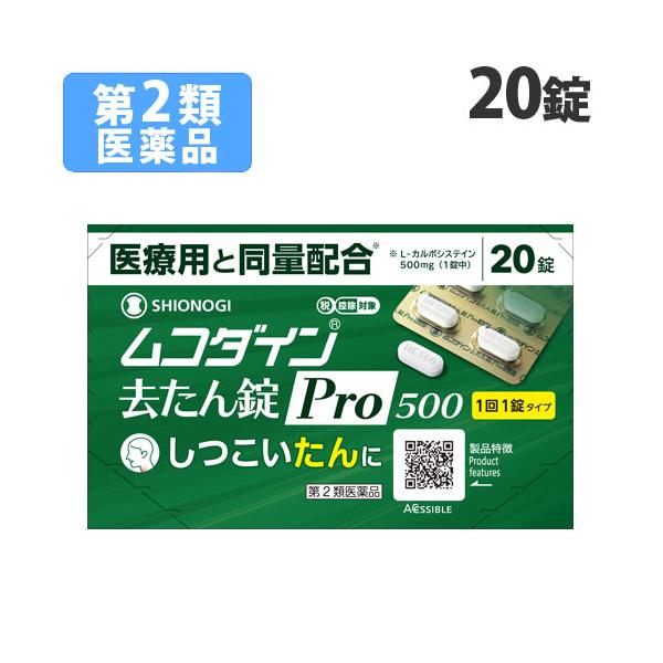 医療用と同量の有効成分を配合した去たん薬。購入単位：1個配送種別：在庫品Yahoo 通販 4987904101407 QS4178 シオノギヘルスケア シオノギ しおのぎ SHIONOGI ムコダイン むこだいん 去たん錠Pro500 去た...