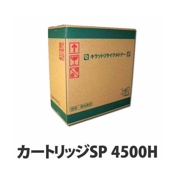 購入単位：1本RR0262 rr0262 リサイクルトナーカートリッジ リサイクルトナー リサイクル トナーカートリッジ トナー RICOH対応 リコー対応 SP 4500H SP 3610 3610SF 4500 4510 4510SF ...