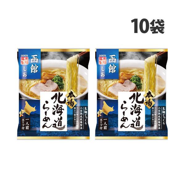 さっぱりしながらもコクのある塩仕上げたラーメン。購入単位：1セット(10袋)配送種別：在庫品Yahoo 通販 4976651088413 S01320 食品 しょくひん 小腹 夜食 麺 めん ラーメン 袋麺 ふじわらせいめん ほっかいどう ...
