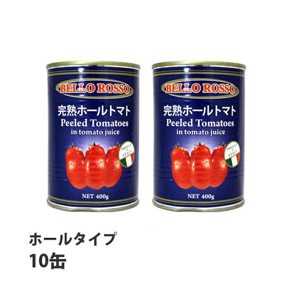 本場イタリアから直輸入！地中海の太陽の恵みをいっぱい浴びたトマトを使用しています。パスタソース・スープなどに。購入単位：1セット(10缶)配送種別：在庫品Yahoo 通販 輸入品食品 食品飲料・産直グルメ 缶詰・瓶詰 トマト ゆにゅうひん ...