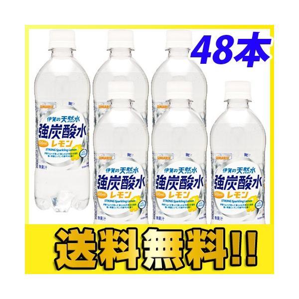 強い刺激とクリアな爽快感！レモン味でそのまま飲んでおいしい！購入単位：1セット(48本)配送種別：在庫品Yahoo 通販 4902179019189 S04988 s04988 DS0764 ds0764 食品 しょくひん 飲料 いんりょう...