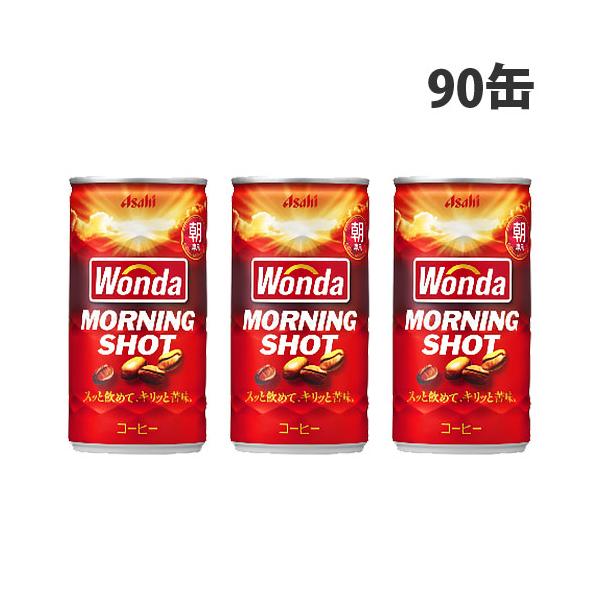 挽きたてのおいしさへのこだわり。購入単位：1セット(90缶)配送種別：在庫品Yahoo 通販 4514603284317 S05672 食品 飲料 飲物 飲み物 のみもの アサヒ あさひ アサヒ飲料 asahi Asahi ASAHI ワン...