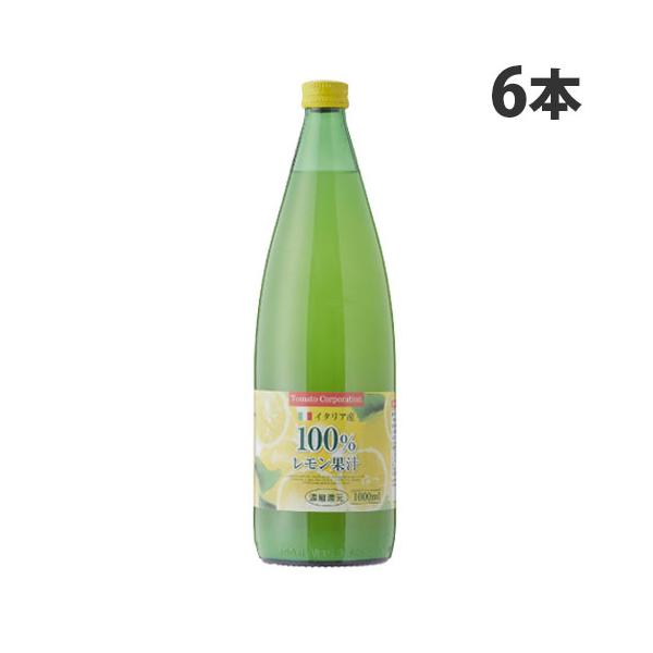 シチリアの新鮮なレモンを使用した濃縮100％レモン果汁購入単位：1箱(6本)配送種別：在庫品Yahoo 通販 4582152498196 S06118 食品 しょくひん 輸入食品 ゆにゅうしょくひん トマトコーポレーション とまとこーぽれー...