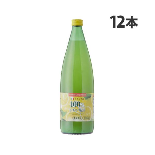 シチリアの新鮮なレモンを使用した濃縮100％レモン果汁購入単位：1セット(12本)配送種別：在庫品Yahoo 通販 4582152498196 S06119 食品 しょくひん 輸入食品 ゆにゅうしょくひん トマトコーポレーション とまとこー...