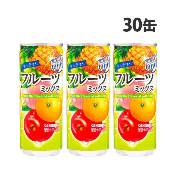 5種類のフルーツの爽やかな香りとすっきりとした味わい！購入単位：1箱(30缶)配送種別：在庫品Yahoo 通販 4902179022646 S06122 サンガリア すっきりとフルーツミックス 240g×30缶 食品 しょくひん 飲料 いん...