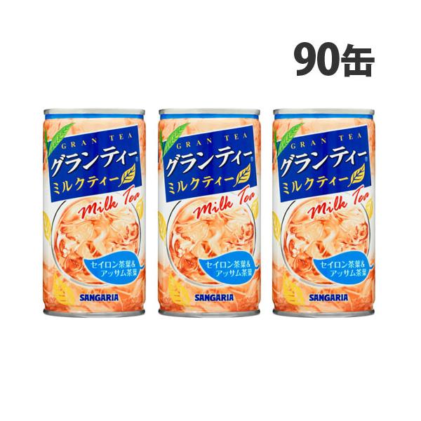 購入単位：1セット(90缶)配送種別：在庫品Yahoo 通販 4902179021649 S06190 サンガリア グランティーミルクティー 190g×90缶 食品 しょくひん 飲料 いんりょう ドリンク どりんく 飲み物 飲みもの 飲物 ...