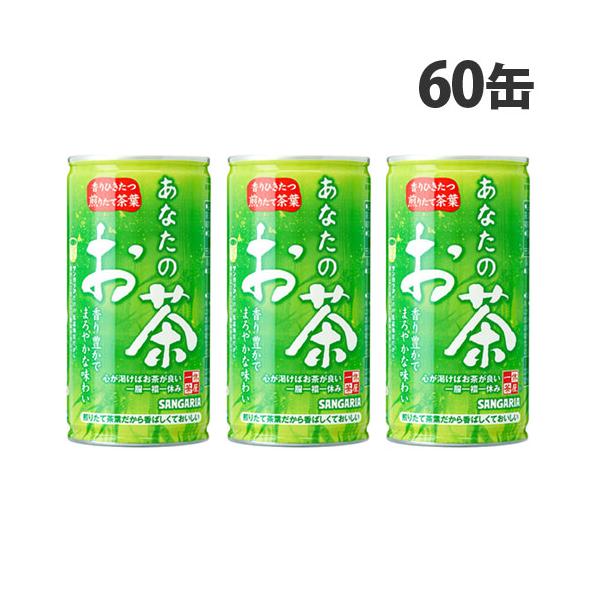 火入れ直後の茶葉を使用し、緑茶本来の香ばしい香りが引き立つ！購入単位：1セット(60缶)配送種別：在庫品Yahoo 通販 4902179015075 S05124 S06415 食品 しょくひん 飲料 いんりょう ドリンク どりんく 飲み物...
