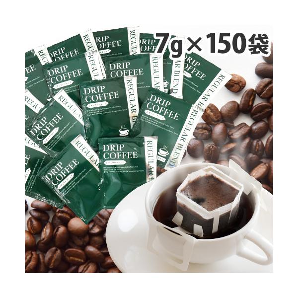 芳醇な香りとコク深い味わいにこだわったドリップコーヒー。購入単位：1箱(150袋)配送種別：在庫品Yahoo 通販 4940927701030 S06499 ドリップバッグコーヒー 7g×150袋 食品 しょくひん 飲料 いんりょう ドリン...