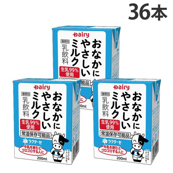 「おなかのゴロゴロ」が気にならない！ほのかな甘みとコクのある自然のおいしさです。購入単位：1セット(36本)配送種別：在庫品Yahoo 通販 4902986201616 S06709 南日本酪農協同 デーリィ おなかにやさしいミルク 200...