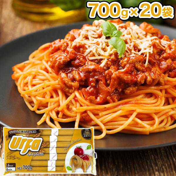 デュラム小麦のセモリナを100％使用。購入単位：1箱(20袋)配送種別：在庫品Yahoo 通販 4940927701047 S06732 ウルファ パスタ スパゲッティ 1.6mm URFA うるふぁ 食品 パスタ 麺類 麺 めんるい メン...