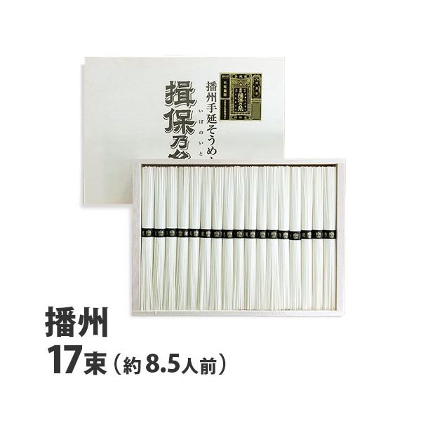 日本そうめん3大産地である播州の手延べそうめん。購入単位：1箱配送種別：産地直送品 代引不可 返品不可Yahoo 通販 食品 しょくひん 素麺 そうめん お素麺 おそうめん 手延べ 手延 手延べ素麺 手延そうめん 播州 播州産 三大産地 3...