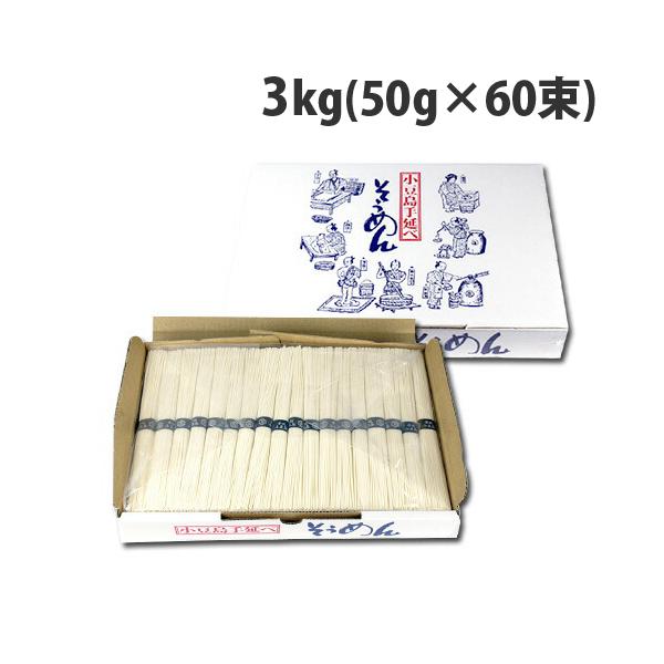 手延べだからコシ、のどごしが断然違います。購入単位：1箱配送種別：在庫品Yahoo 通販 食品飲料・産直グルメ 麺類 そうめん 産直グルメ 小豆島 手延素麺 しょうどしまてのべそうめん 3kg 60たば 夏の麺 sa1034 素麺 手延そう...