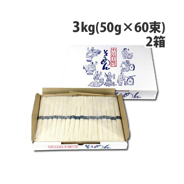 手延べだからコシ、のどごしが断然違います。購入単位：1セット(2箱)配送種別：在庫品Yahoo 通販 食品飲料・産直グルメ 産直グルメ 兵庫・小豆島 手延素麺 しょうどしまてのべそうめん 3kg 2はこせっと 120たば 夏の麺 sa103...