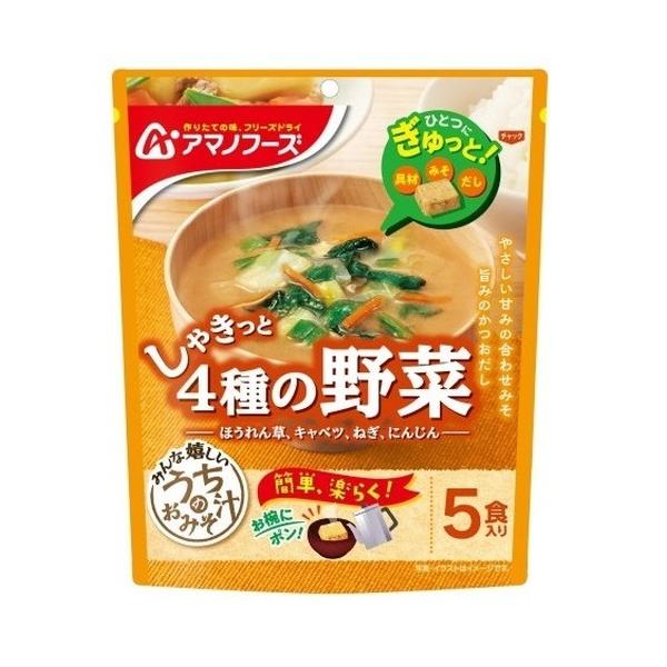 具材の野菜に合わせて、すっきり味のみそと甘めのみそをブレンド購入単位：1個配送種別：在庫品Yahoo 通販 4971334212598 SH5663 sh5663 アサヒグループ食品 アマノフーズ うちのおみそ汁 4種の野菜 5食入 食品 ...