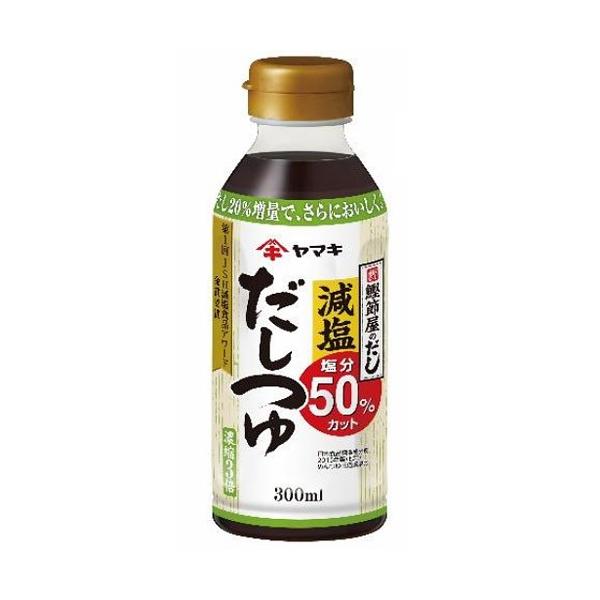 塩分50％カット！汎用性の高い3倍濃縮つゆ。購入単位：1本配送種別：在庫品Yahoo 通販 4903065237557 SH7566 sh7566 食品 しょくひん 調味料 ちょうみりょう ヤマキ つゆ めんつゆ 麺つゆ 減塩だしつゆ 減塩...