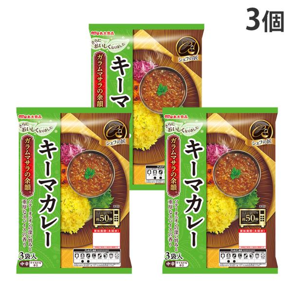 ごはんはもちろんナンとの相性も抜群です。購入単位：1セット(3個)配送種別：在庫品Yahoo 通販 4902715595009 SH8369 食品 しょくひん 丸大 丸大食品 まるだい マルダイ カレー かれー レトルトカレー レトルト 即...