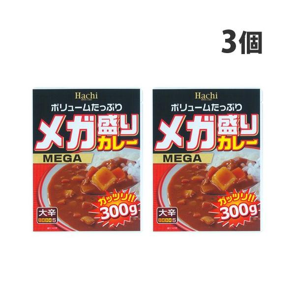 大盛・・・いやメガ盛！たっぷりサイズです購入単位：1セット(3個)配送種別：在庫品Yahoo 通販 4902688242375 SH8405 食品 しょくひん ハチ はち ハチ食品 はち食品 メガ盛 メガ盛り メガ盛カレー メガ盛りカレー ...