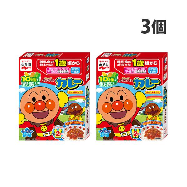 離乳食の終わった1歳ころから食べれる！購入単位：1セット(3個)配送種別：在庫品Yahoo 通販 4902388580043 SH8412 食品 しょくひん カレー かれー レトルト レトルトカレー レトルト食品 ミニ ミニパック 永谷園 ...