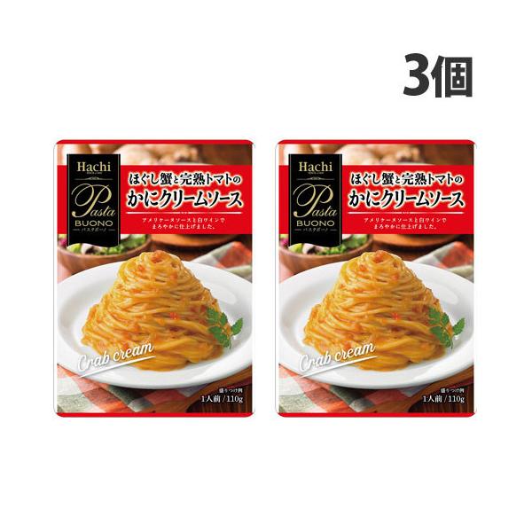 完熟トマトのクリームソースです。購入単位：1セット(3袋)配送種別：在庫品4902688263400 SH8556 sh8556 レトルト パスタ ハチ スパゲティ ソース チン レンジ スパゲティソース スパゲッティーソース スパゲティー...