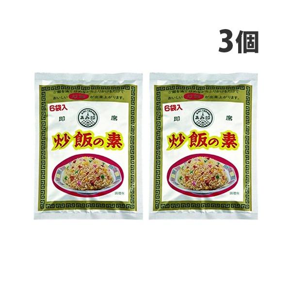 野菜パウダーの甘味と多彩なスパイスを効かせた炒飯の素です。購入単位：1セット(3個)配送種別：在庫品Yahoo 通販 4970017020017 SH8568 sh8568 炒飯の素 ちゃーはんのもと 料理の素 野菜パウダー スパイス 粉末...