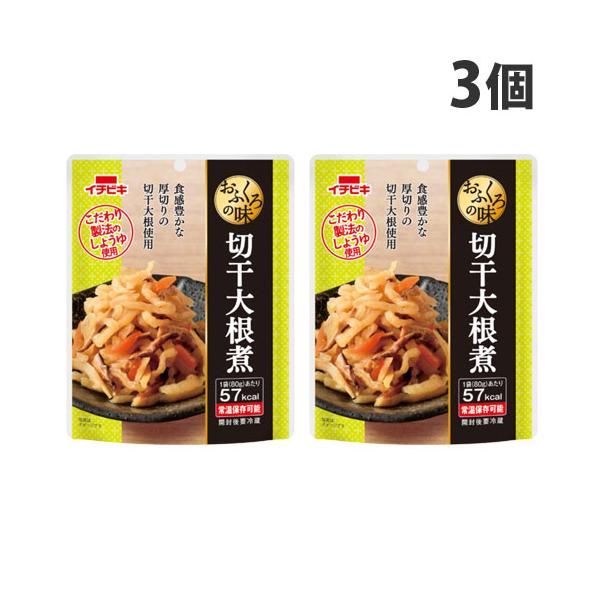 食感のよい厚切りの切干大根使用。鰹と昆布の旨みをきかせました購入単位：1セット(3個)配送種別：在庫品Yahoo 通販 4901011605252 SH8610 sh8610 食品 しょくひん イチビキ いちびき 惣菜 そうざい レトルト ...
