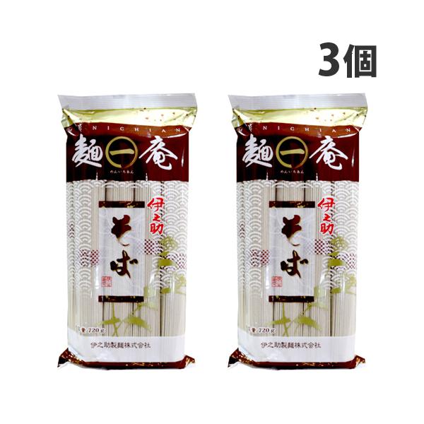 しっかりとした蕎麦の風味と食感が美味しい！購入単位：1セット(3個)配送種別：在庫品Yahoo 通販 4970013510802 SH8651 sh8651 食品 しょくひん 麺 めん メン 麺類 メン類 そば ソバ 蕎麦 伊之助製麺 いの...