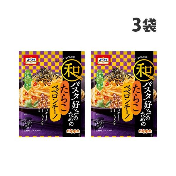 たらこ＆バターに香ばしガーリックがくせになる。購入単位：1セット(3袋)配送種別：在庫品Yahoo 通販 4902170057906 SH8743 sh8743 日本製粉 和パスタ好きのためのたらこペペロンチーノ 料理の素 料理のもと 惣菜...