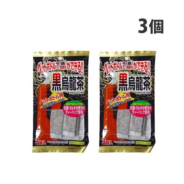 ペットボトル等に水とティーパックを入れて冷蔵庫で冷やすだけ！購入単位：1セット(3個)配送種別：在庫品Yahoo 通販 4902362041416 SH8843 sh8843 ペットボトル 水 ティーパック 冷蔵庫 冷やすだけ 熱湯 抗菌性...