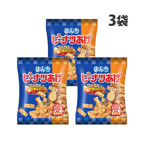 サクッとした食感とほどよい塩味の揚げあられ.購入単位：1セット(3袋)配送種別：在庫品Yahoo 通販 4902450151300 SH8859 ぼんち ピーナツあげ 52g×3袋 食品 しょくひん お菓子 おかし 菓子 かし おやつ オヤ...