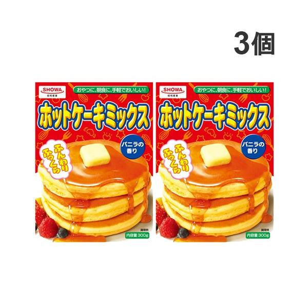 購入単位：1セット(3個)4901760432154 SH9274 食品 しょくひん お菓子 おかし 菓子 かし カシ 菓子材料 かしざいりょう 昭和産業 しょうわさんぎょう 昭和 しょうわ ホットケーキミックス ほっとけーきみっくす 粉 ...